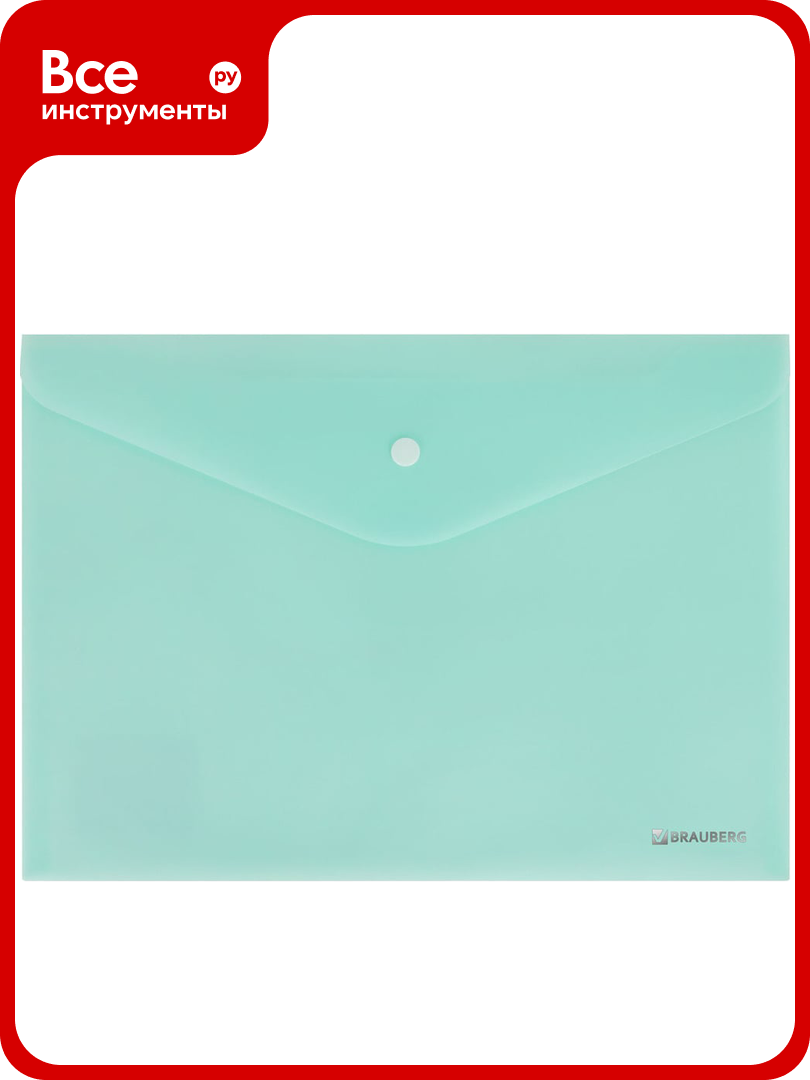 Папка-конверт BRAUBERG с кнопкой А4 комплект 8 шт, пастельные цвета ассорти, PASTEL, 0.18мм 272865