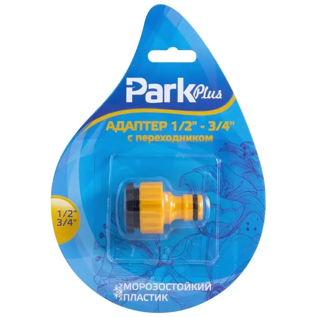 Адаптер с переходником "3DY8024", универсальное соединение для шлангов, прочный пластик