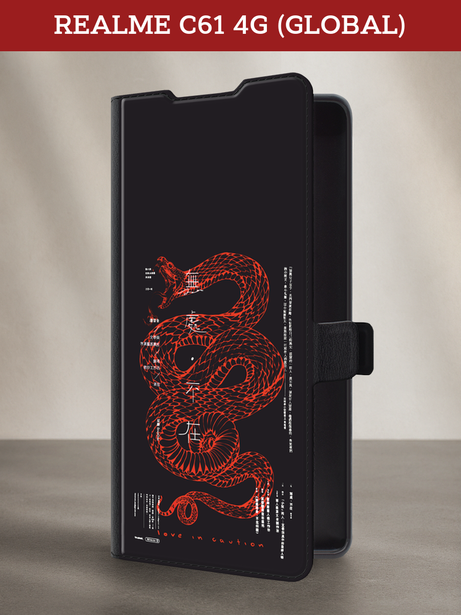 Чехол-книжка на Realme C61 4G (Global) / Реалми С61 4G с принтом love in caution, черный