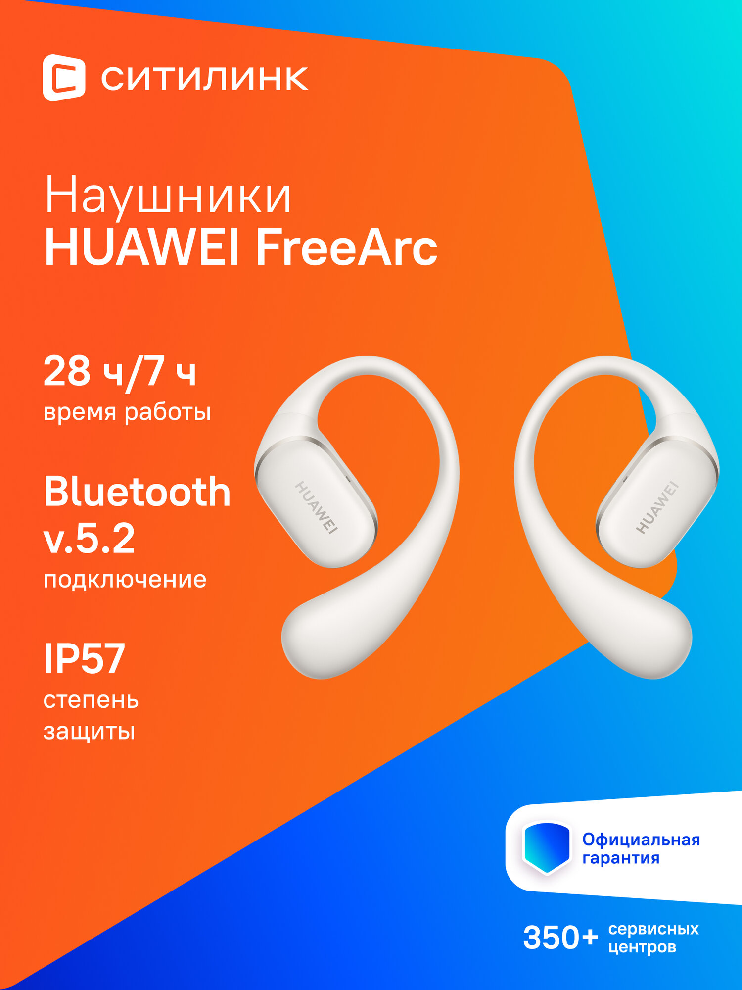 Наушники Huawei FreeArc Moose-T00 серый