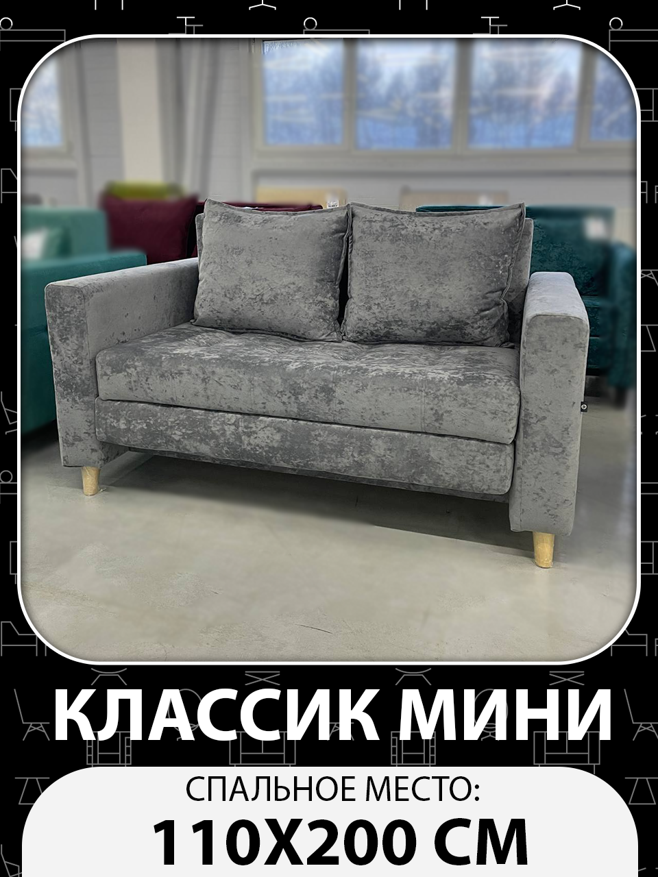 Диван-кровать зебомебель "Классик-Мини", микровелюр, 110x200 см