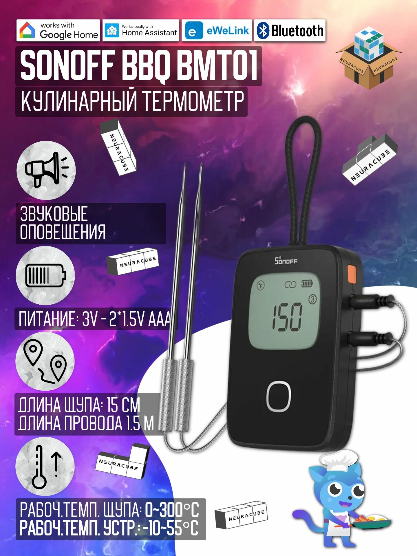 Bluetooth кулинарный термометр/термощуп Sonoff BBQ BMT01