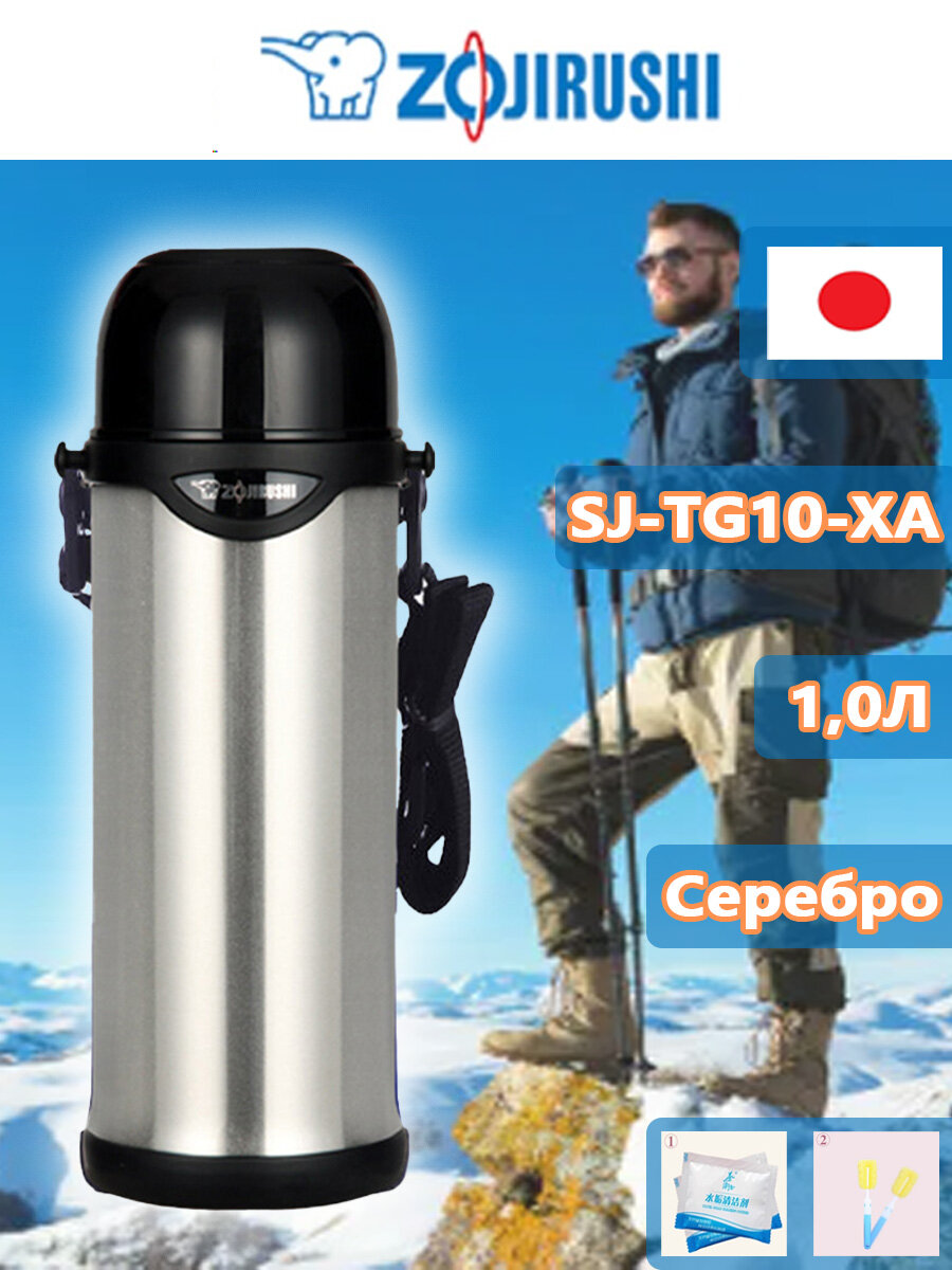 Zojirushi Термос Вакуумный, Крышка-чашка, Кнопка-клапан "Термобутылка большой емкости для наружного применения SJ-TG10-XA ", 1,0Л