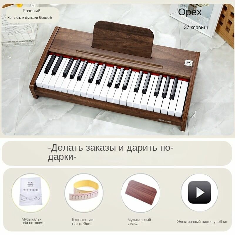 Детское электронное пианино 37 клавиш Электронный музыкальный синтезатор с Bluetooth Цвет черный орех