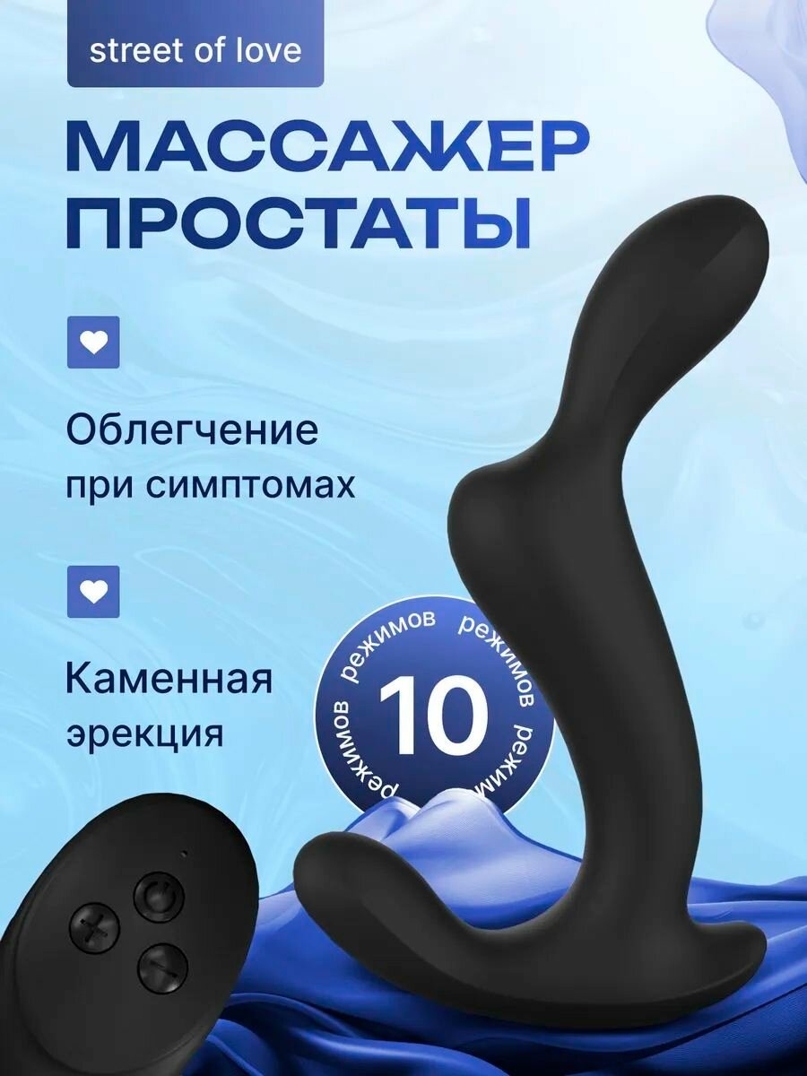 Стимулятор-массажер простаты и секс-интим-игрушка для мужчин