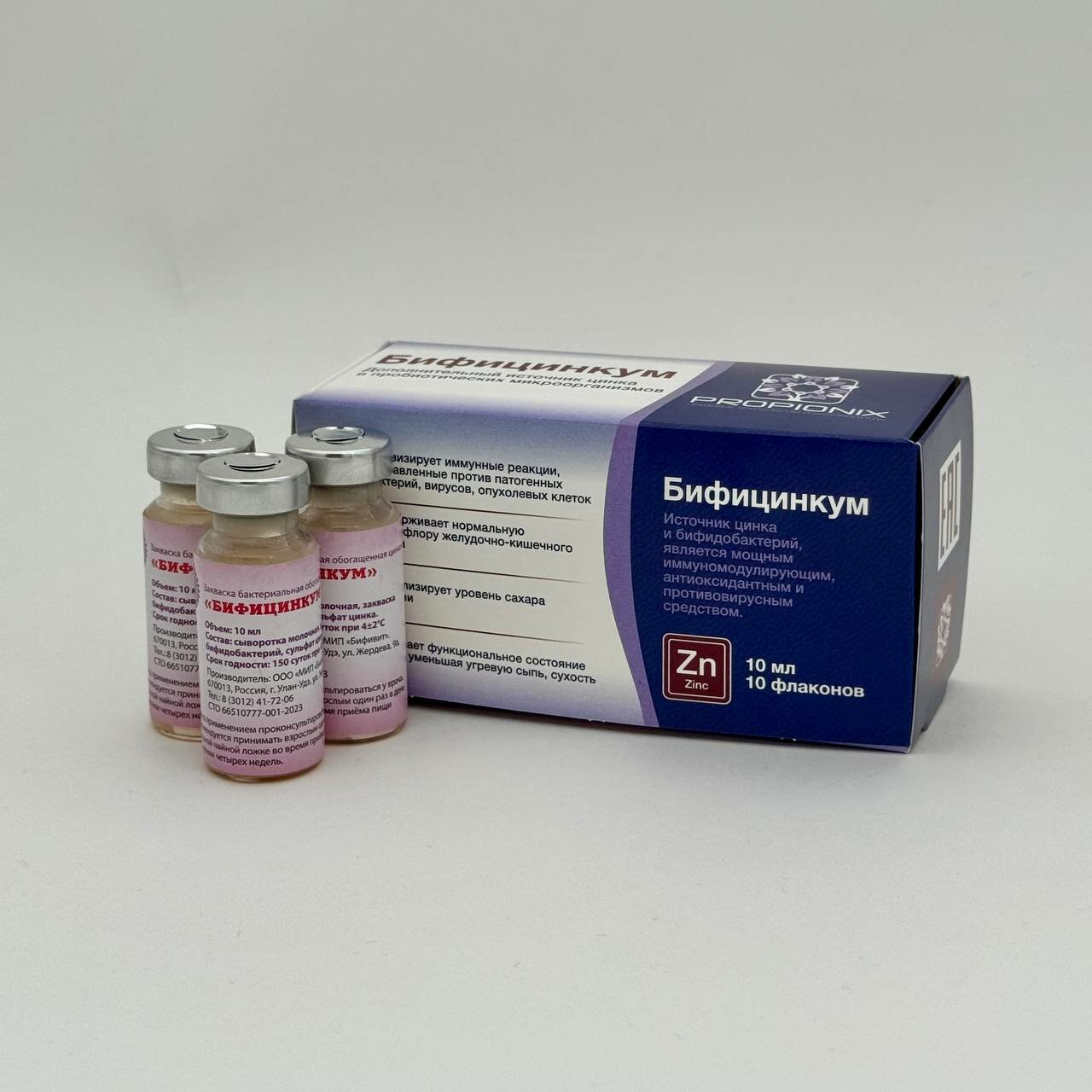 Бифицинкум PROPIONIX, Бифидобактерии + Цинк, 10 фл/уп