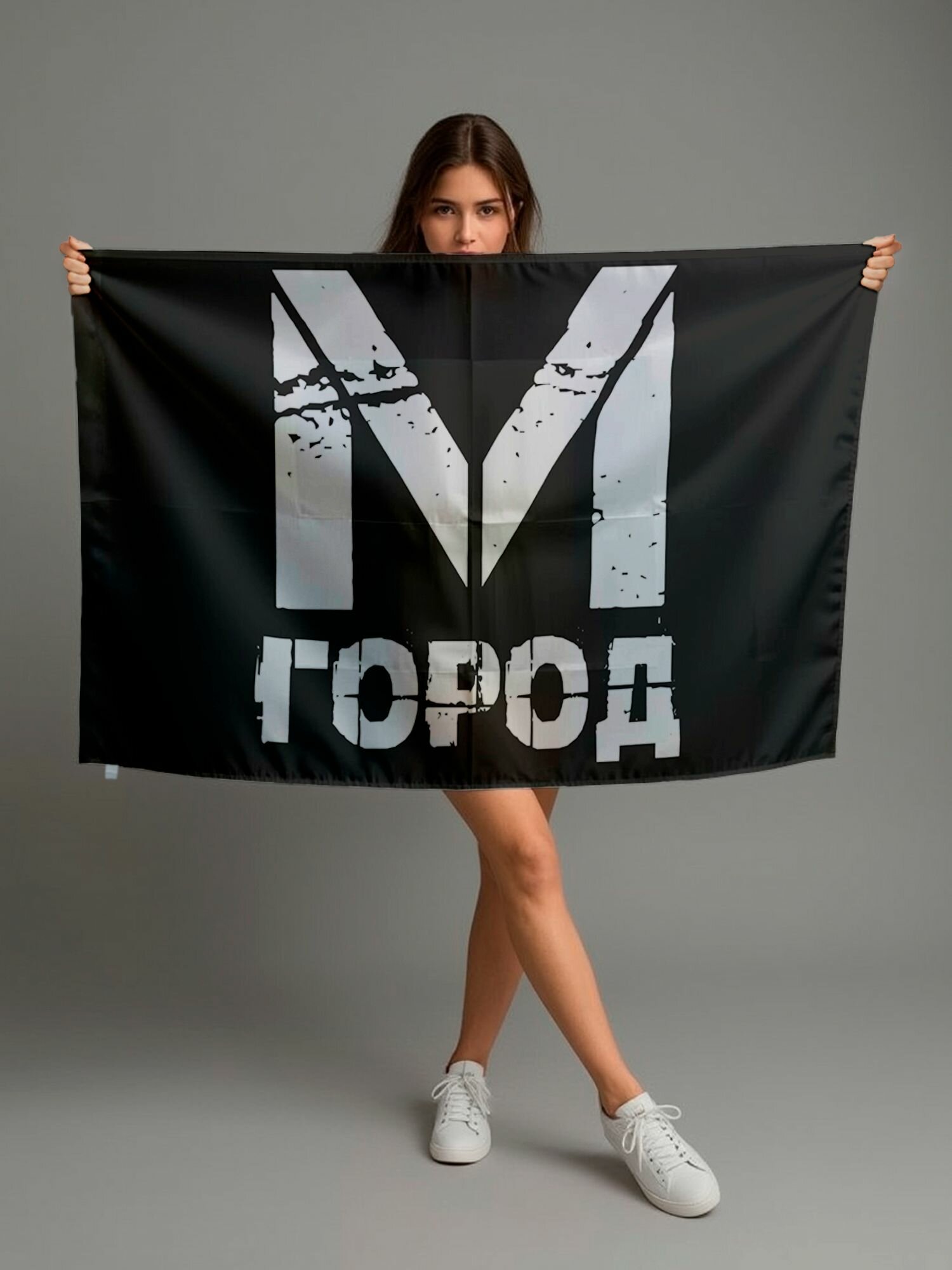 Флаг М город, 90х135 см на шёлке для ручного древка