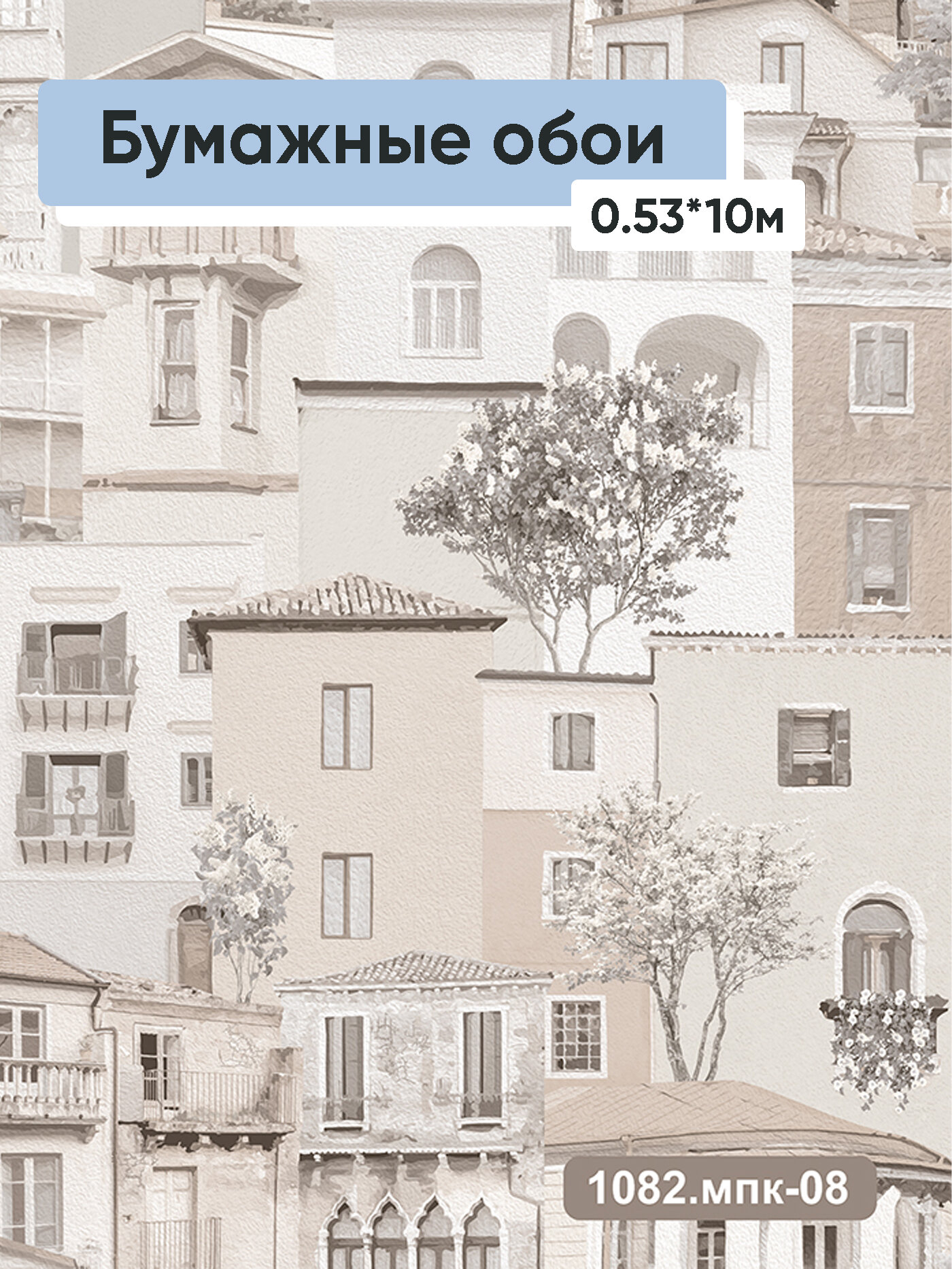 Обои бумажные Пермские обои Городок 1082-08 0.53*10м
