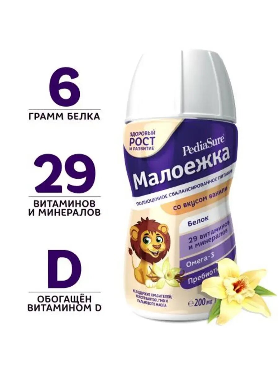 Смесь Педиашур Малоежка, для энтерального питания, ваниль, 200 мл