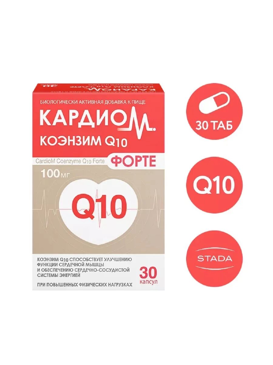 БАД Walmark, Кардиом Коэнзим Q10 Форте, капсулы, 650мг, 30шт