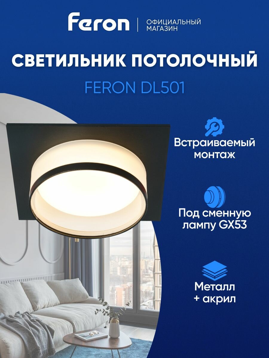 Светильник потолочный встраиваемый GX53 / черный Feron DL501 LUNA 51088