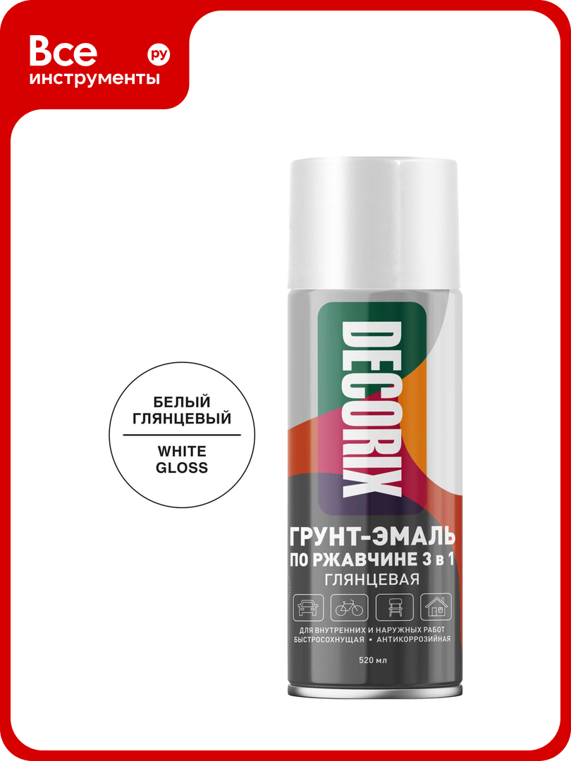 Аэрозольная грунт-эмаль Decorix (по ржавчине 3 в 1; белый; глянцевый; 520 мл) 0106-21 DX, Подходит для окрашивания