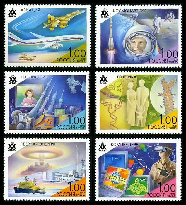 Почтовые марки России. 1998 год. Достижения XX века. Серия из 6 марок. MNH(**)