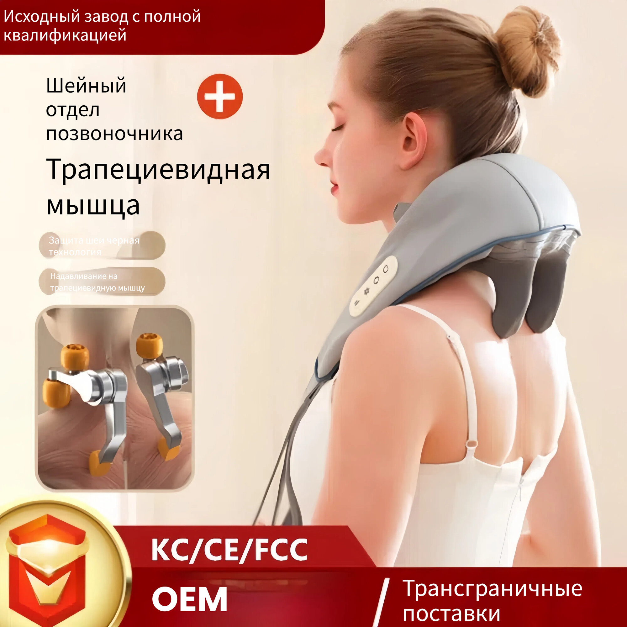 Массажер "Vértebral", вибромассаж, для лица и тела, настольный