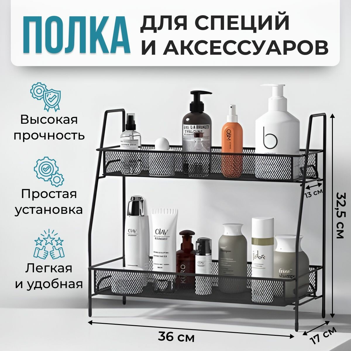 Полка для кухни, Стеллаж для специй, черный, 32,5х36х16 см NQ STYLE