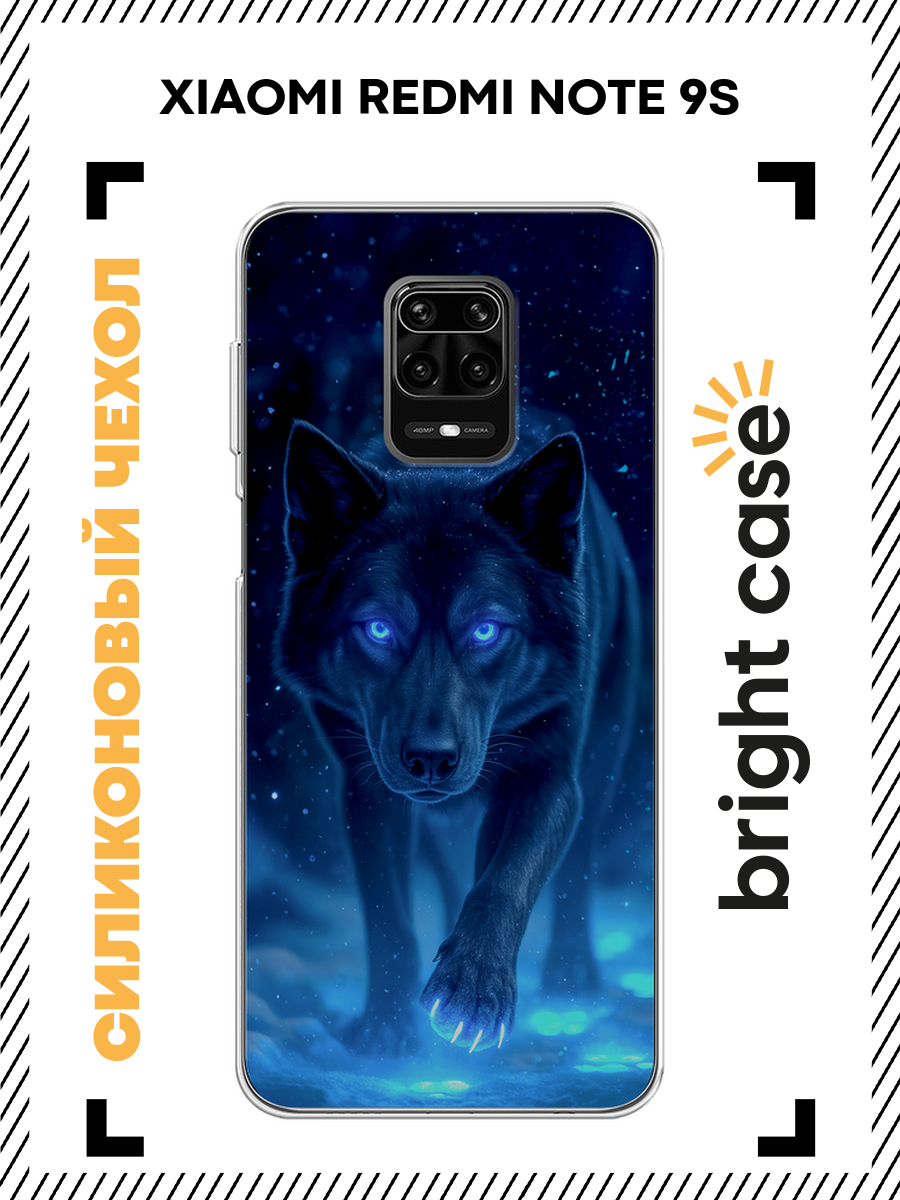 Чехол на Xiaomi Redmi Note 9S/Note 9 Pro / Сяоми Редми Нот 9С/Нот 9 Про с принтом Мистический волк