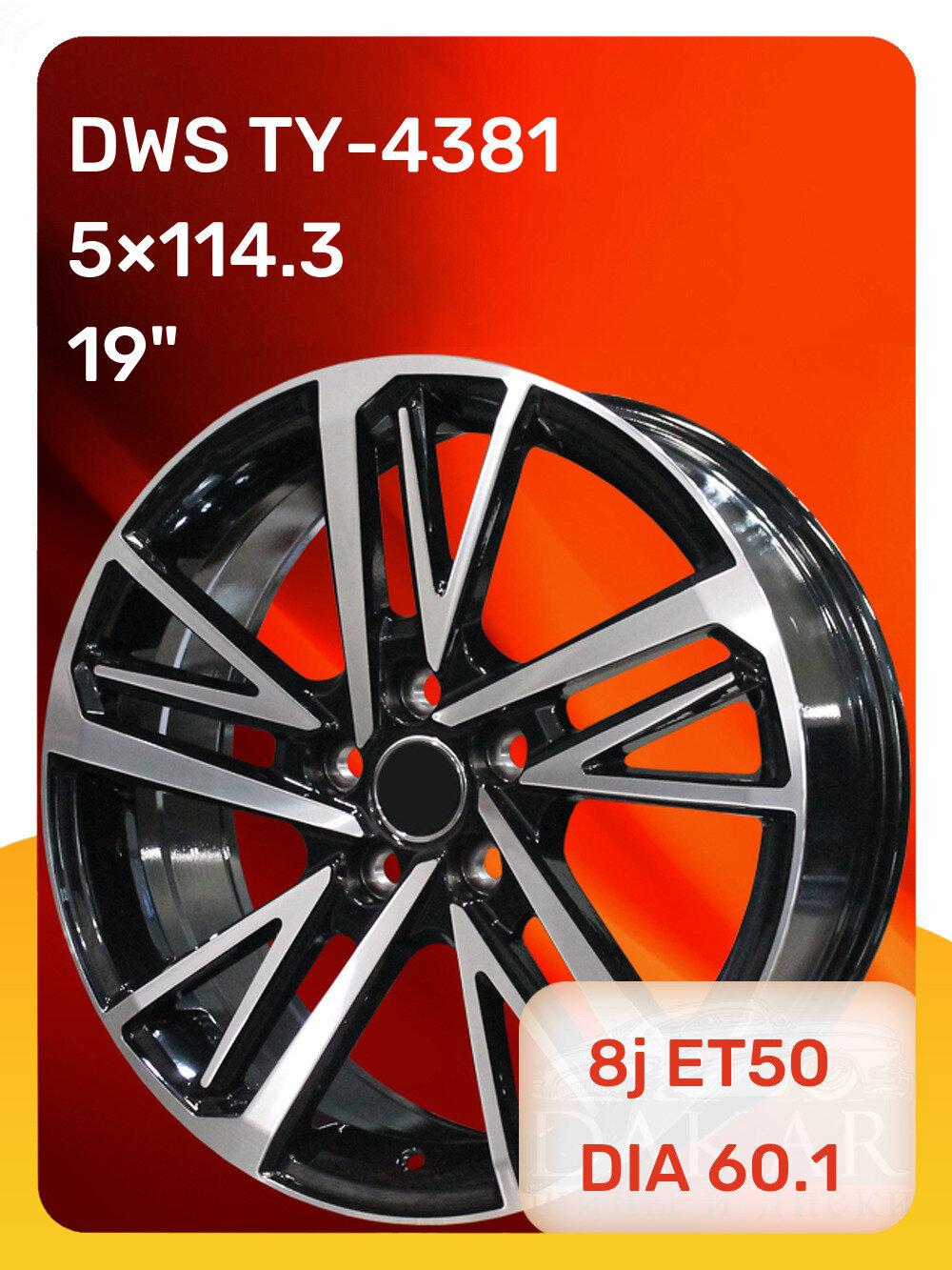 Колесные диски DWS TY-4381 8j-19″ 5x114.3 ET50 DIA60.1 GBM (255)
