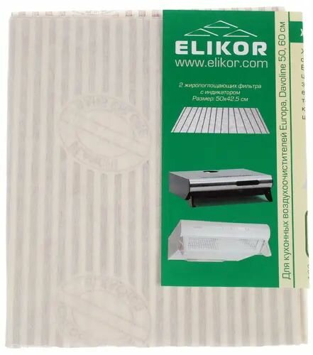 Фильтр ELIKOR Ф-10 жиропоглощ.425х500мм 2шт. комплект