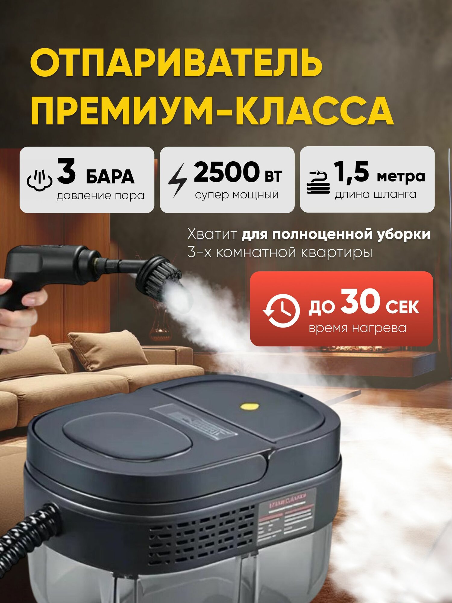 Пароочиститель S — фото 1