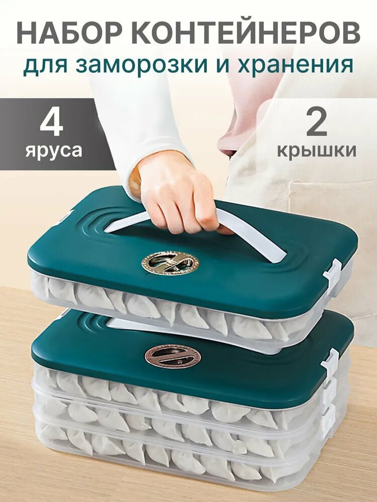 WOWZILLA Органайзер для холодильника "контейнер пищевой", 4 шт