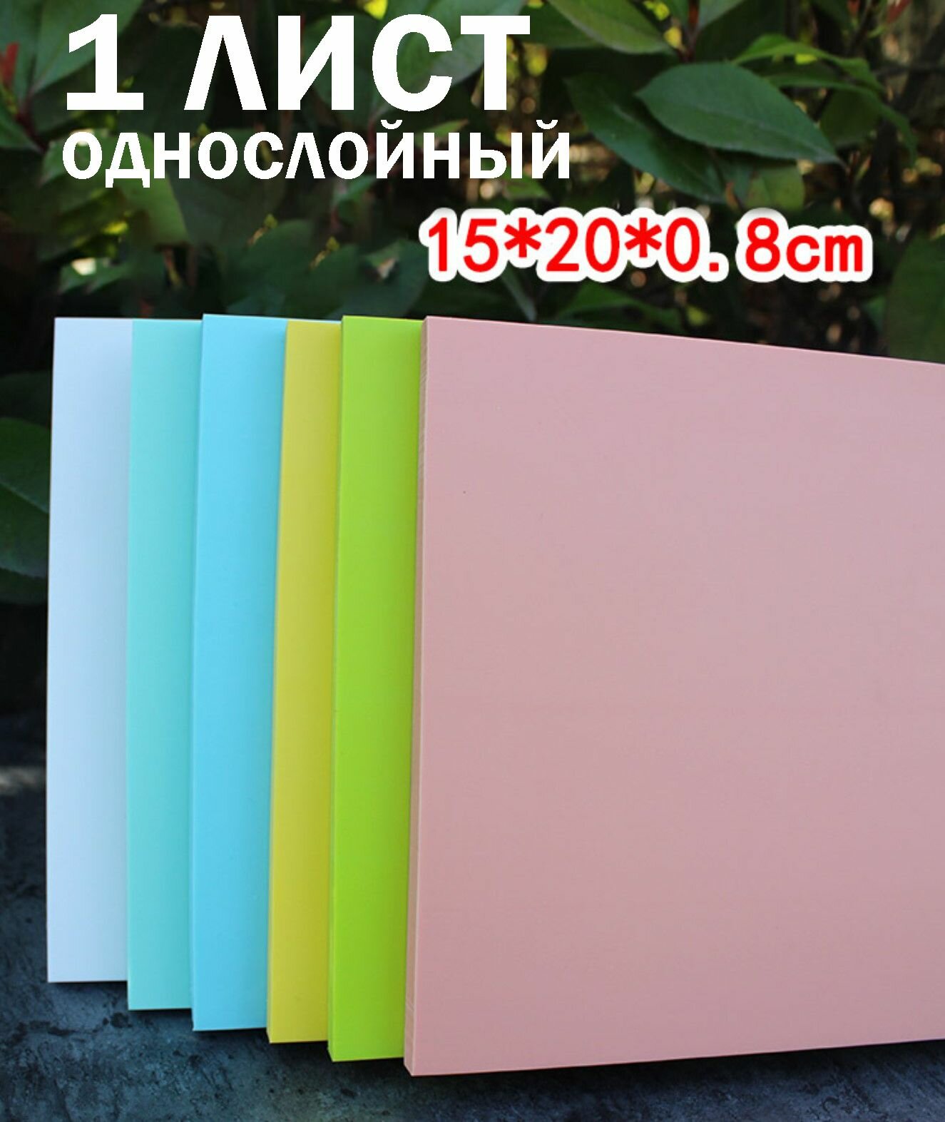 Линолеум для линогравюры