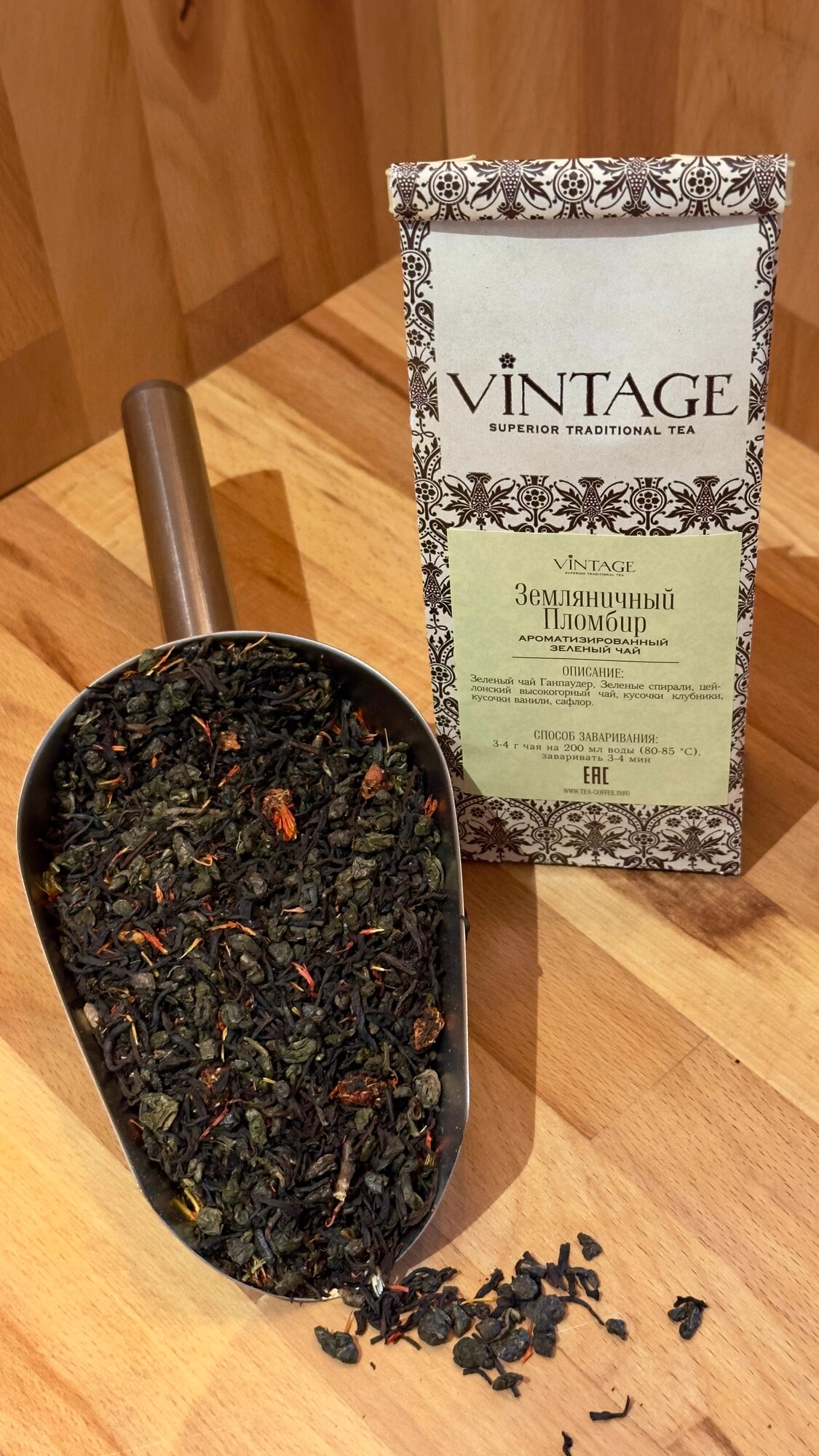 Зеленый чай Vintage с добавками "Земляничный пломбир" 50 g