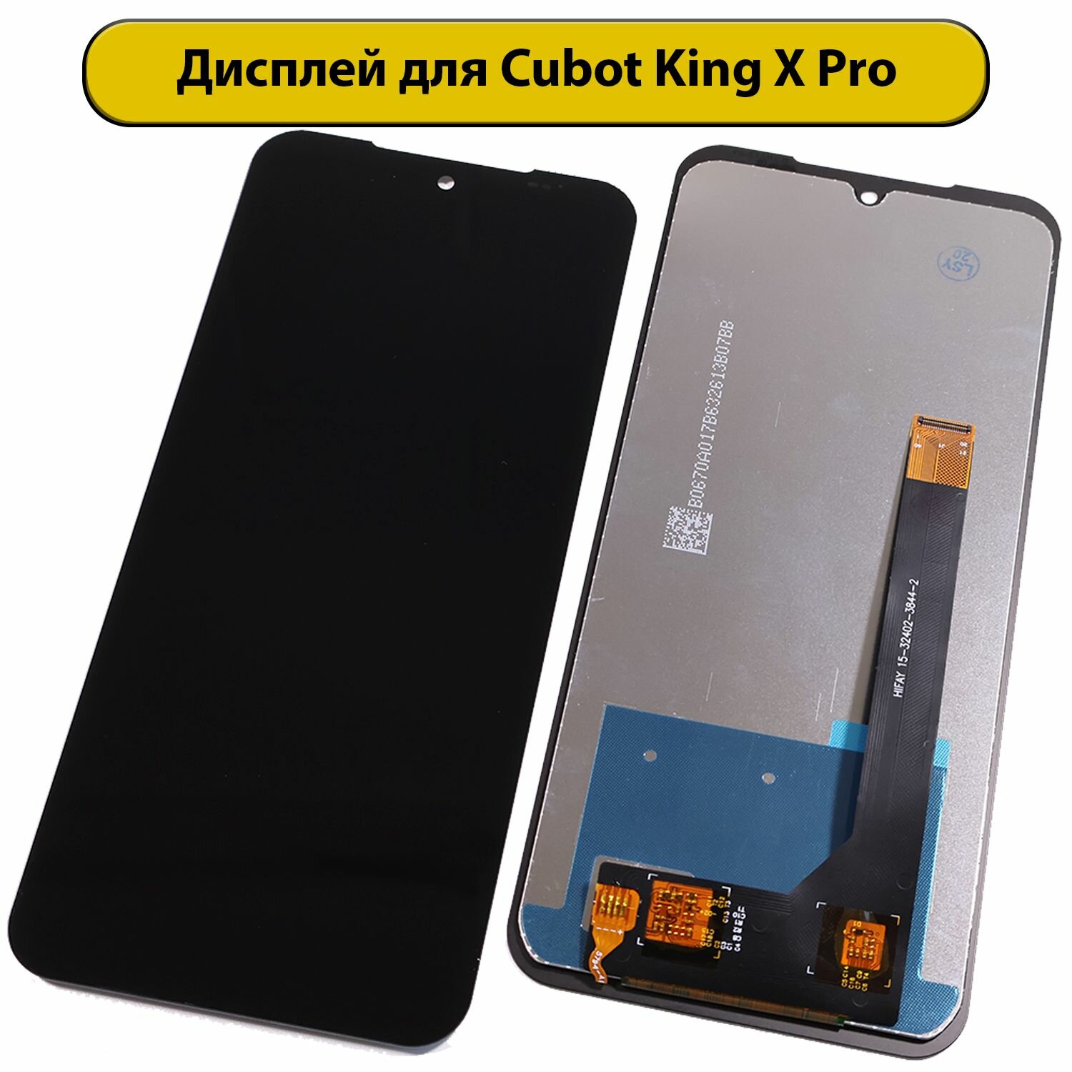 Дисплей для Cubot King X Pro/Star 2 ORIG