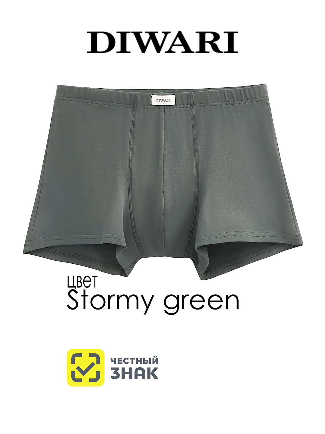 Трусы SHORTS, о/т 94-98 см