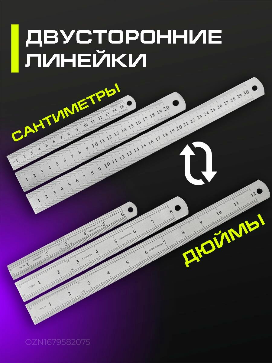 Линейка — фото 1