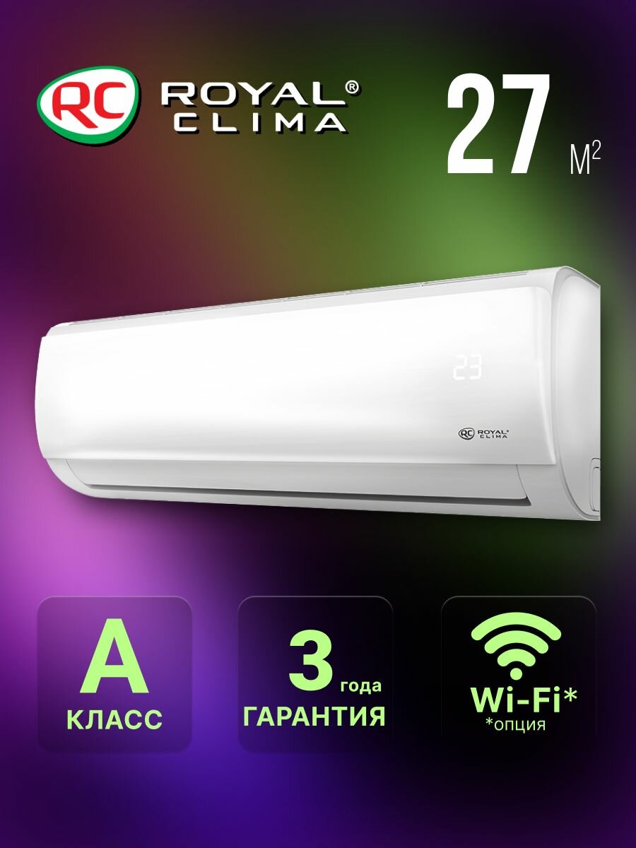 Сплит-система ROYAL CLIMA серии TRIUMPH LITE NEW RC-TWL28HN комплект