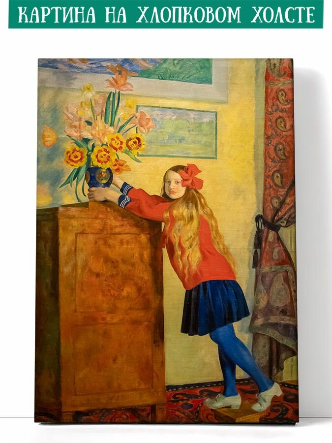 Картина/Девочка с цветами. Борис Кустодиев