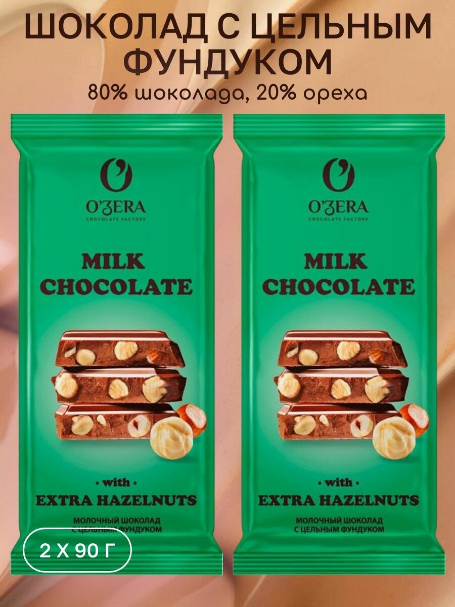 Шоколад Milk & Extra Hazelnut 2 шт х 90 гр OZera