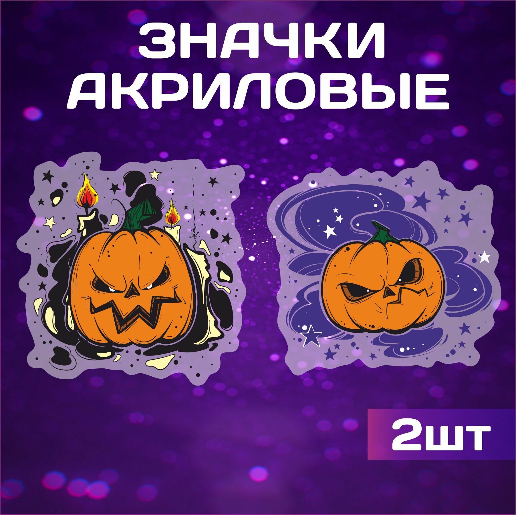 Значок