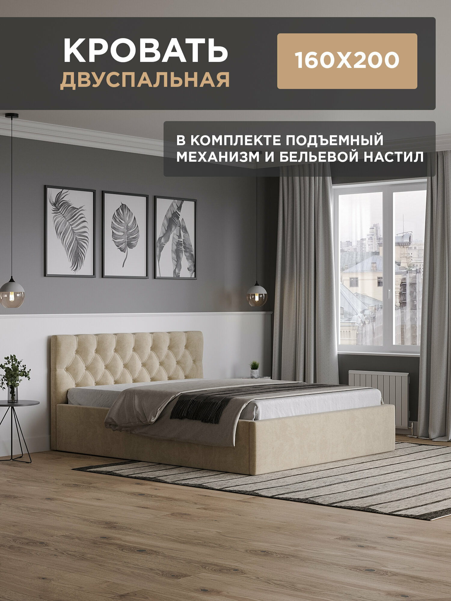 Кровать 160х200 с подъемным механизмом с ящиками, с мягким изголовьем, двуспальная, с ортопедическим основанием, бежевая