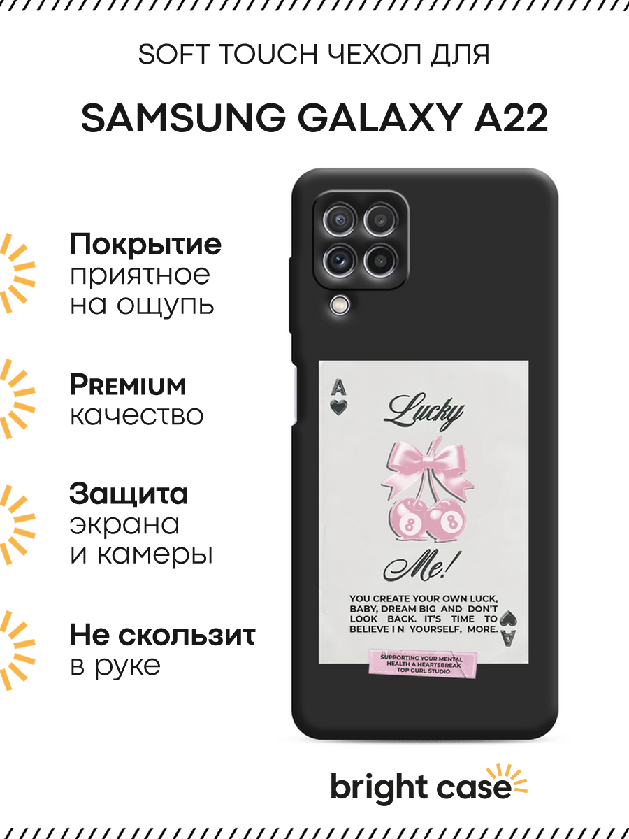 Чехол на Samsung Galaxy A22/M22/M32 / Самсунг А22/M22/M32 с принтом "Счастливая карта"