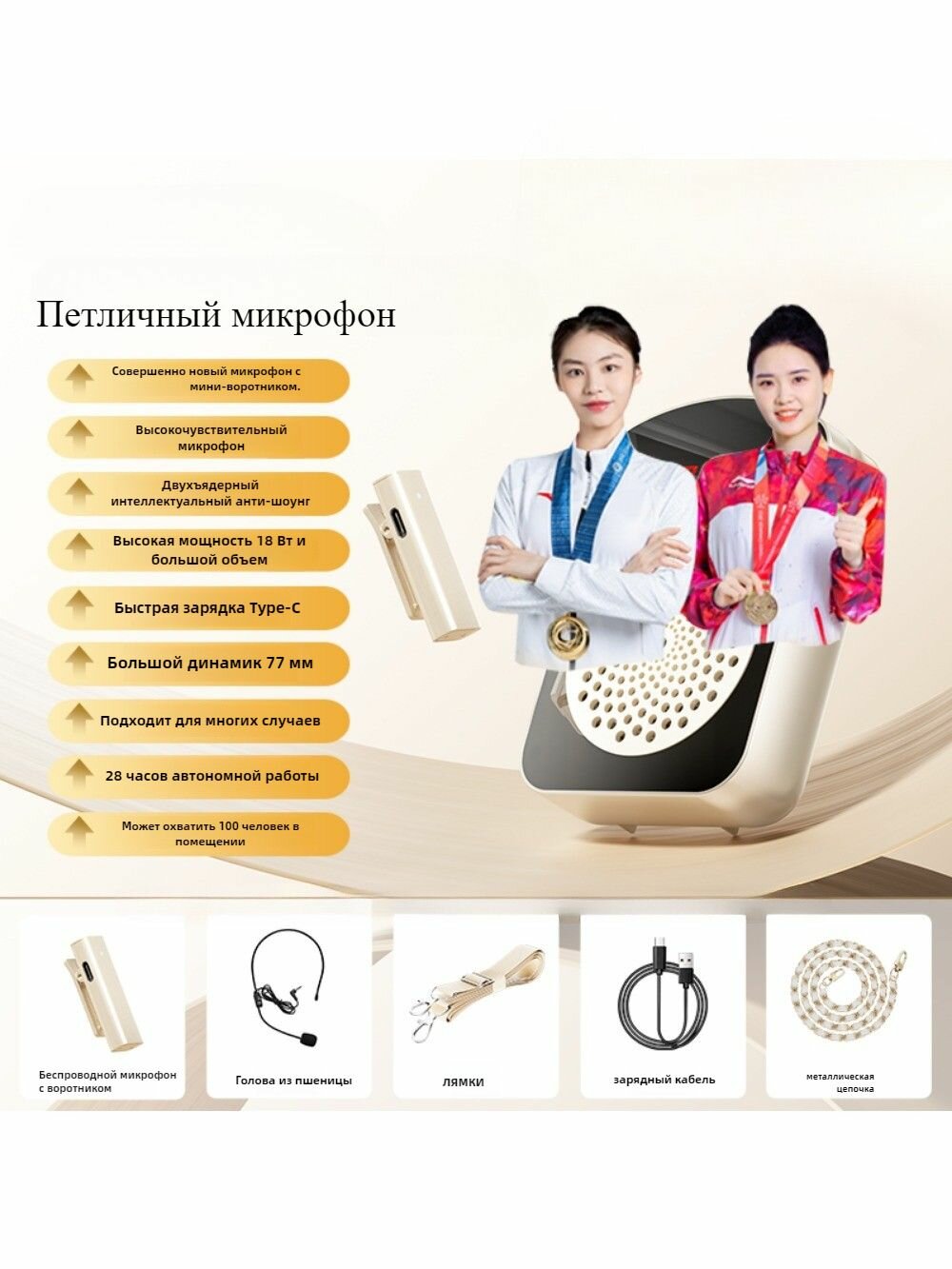 Петличный микрофон, крепление на одежду, круговая диаграмма направленности, динамический