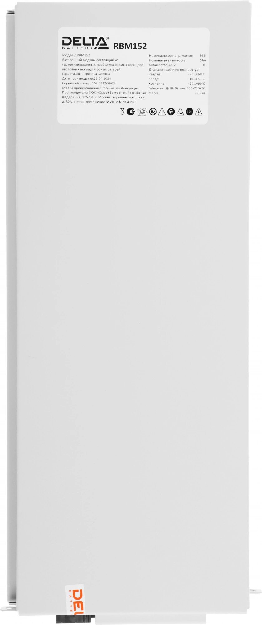 Батарея для ИБП Delta RBM152 96В 5Ач для SRT3000XLI/3000RMXL