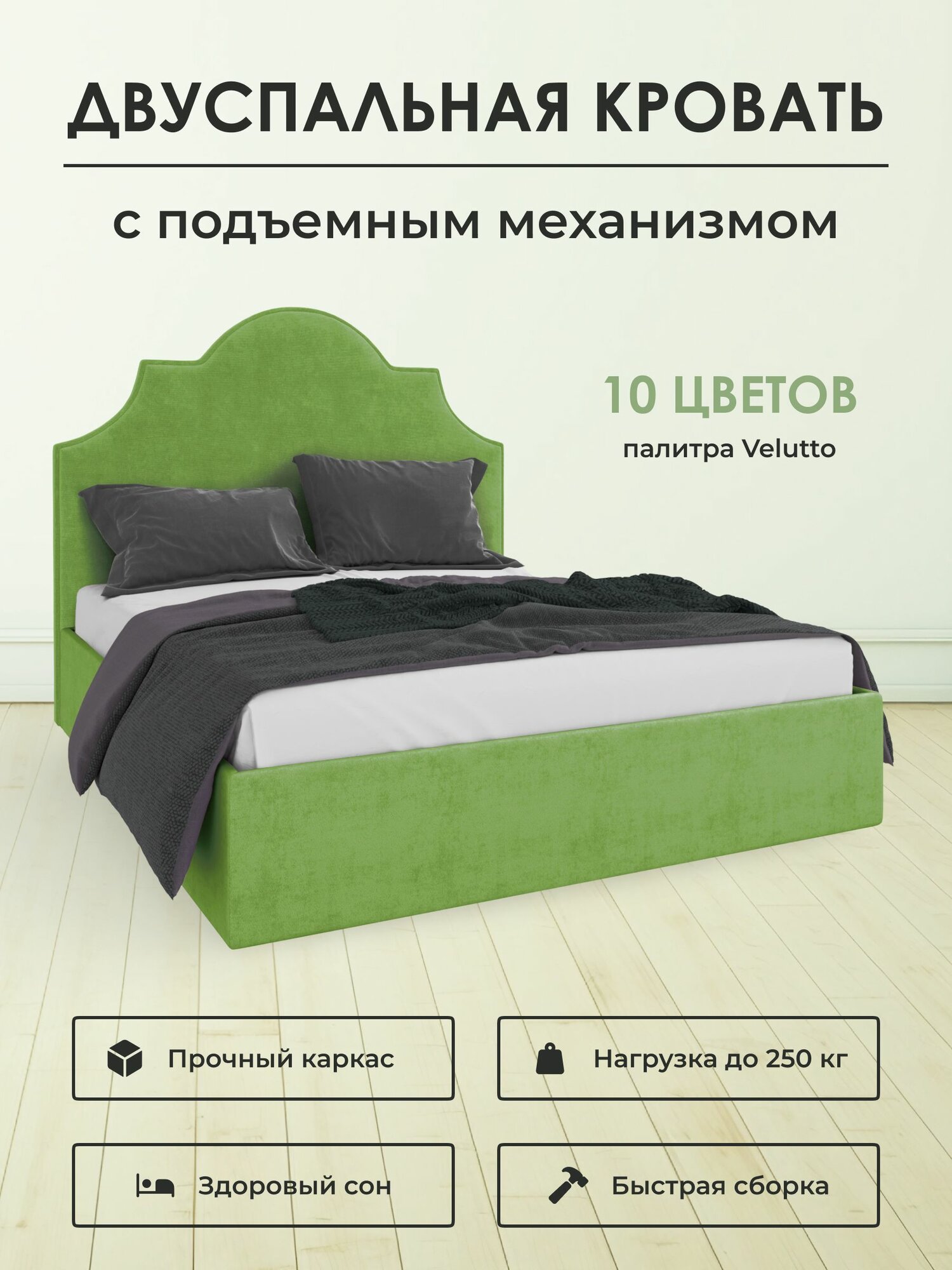 Кровать двуспальная с подъемным механизмом Klizia