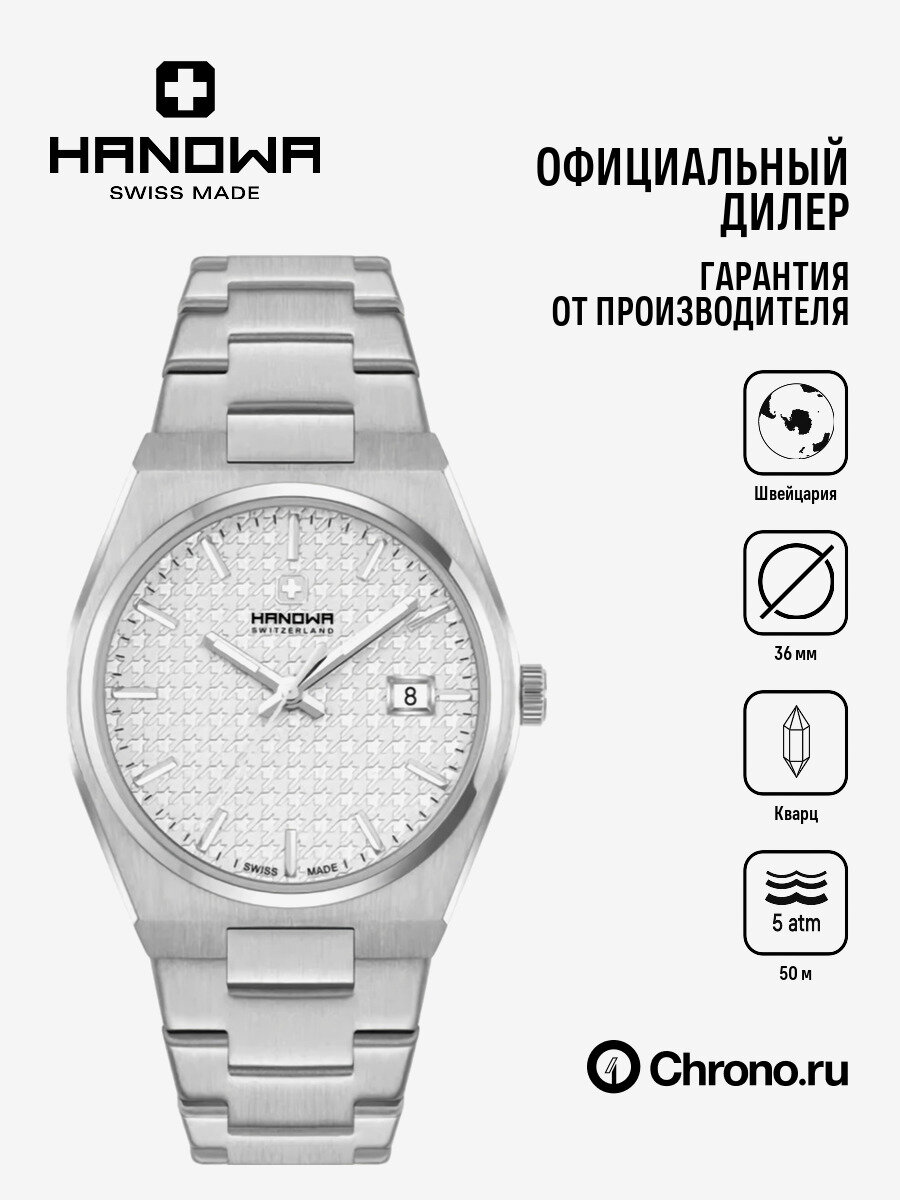 Наручные часы Lancy