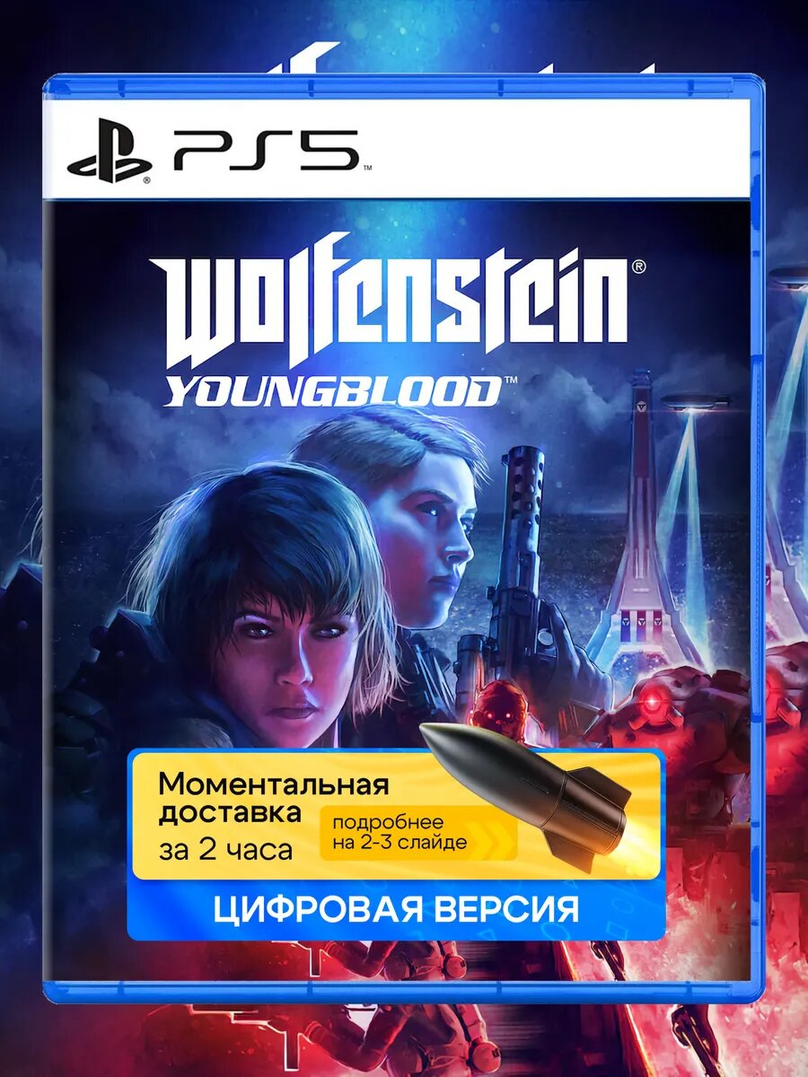 Игра Wolfenstein: Youngblood для Sony PlayStation PS4 PS5