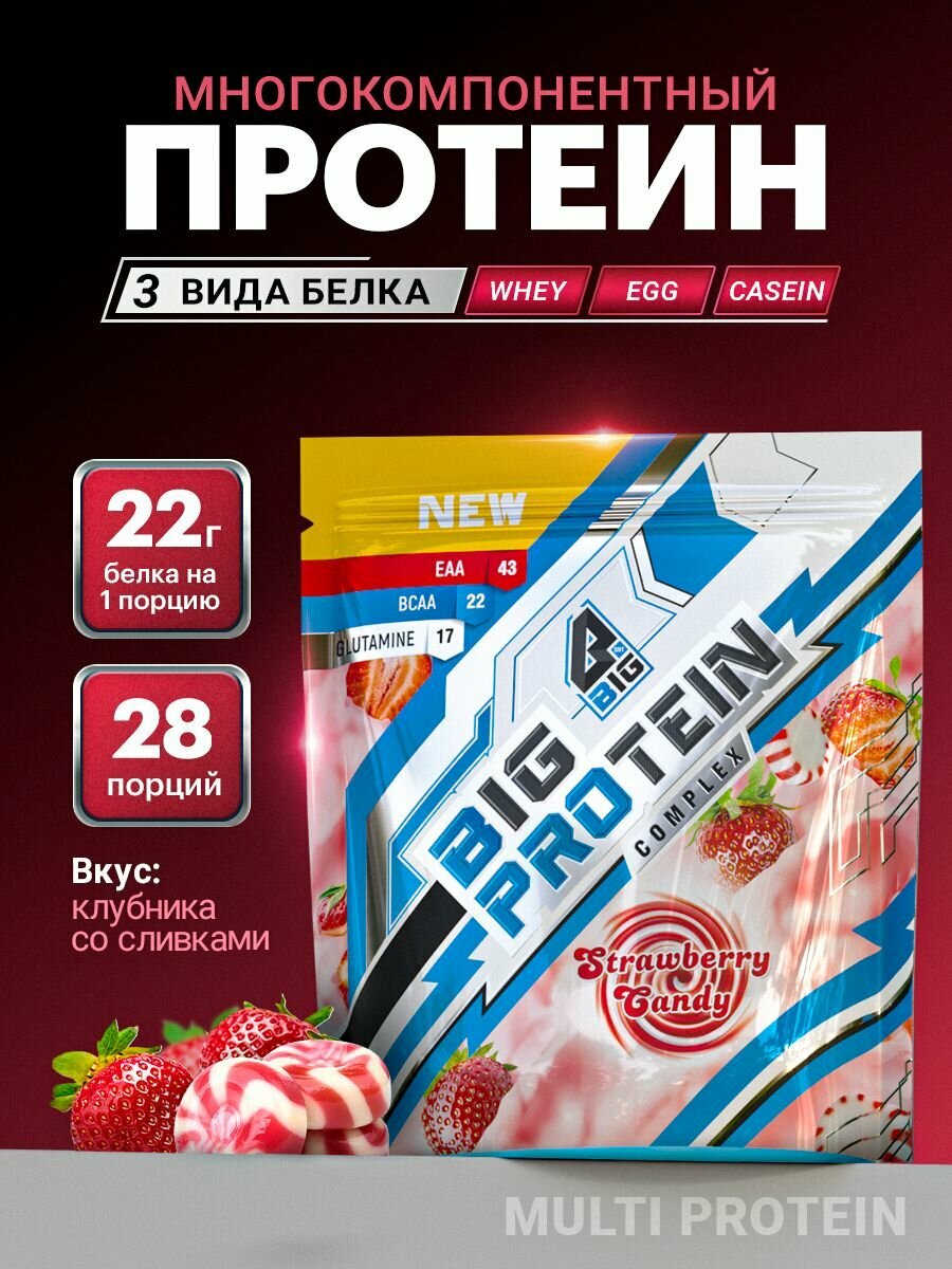 Протеин BIG SNT BIG WHEY, для набора мышечной массы и похудения, клубничная конфета, 840г