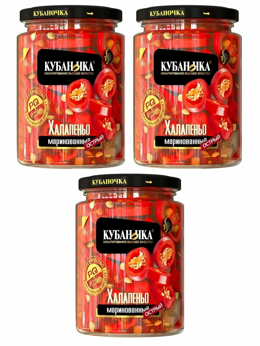 Кубаночка Перец халапеньо красный 250гр (Набор из 3шт)