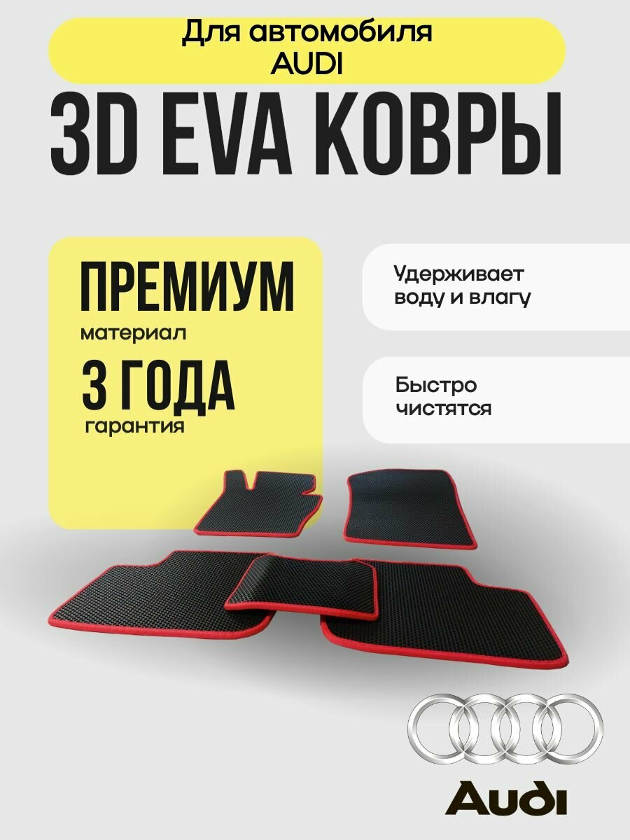 Коврики для Audi Q7 (4M) Внедорожник 2019-н. в. рестайлинг (EVA)