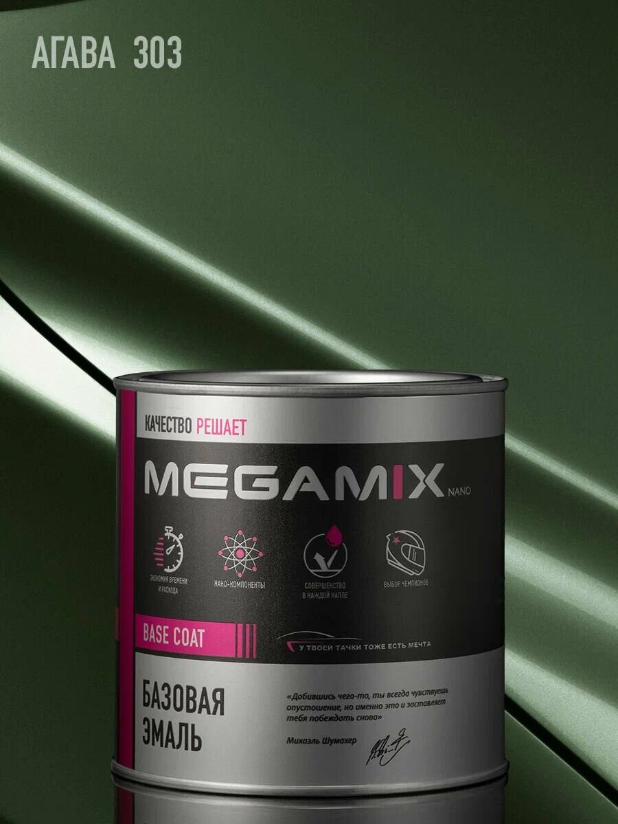 Краска автомобильная, 303 Агава металлик 850 мл / Базовая