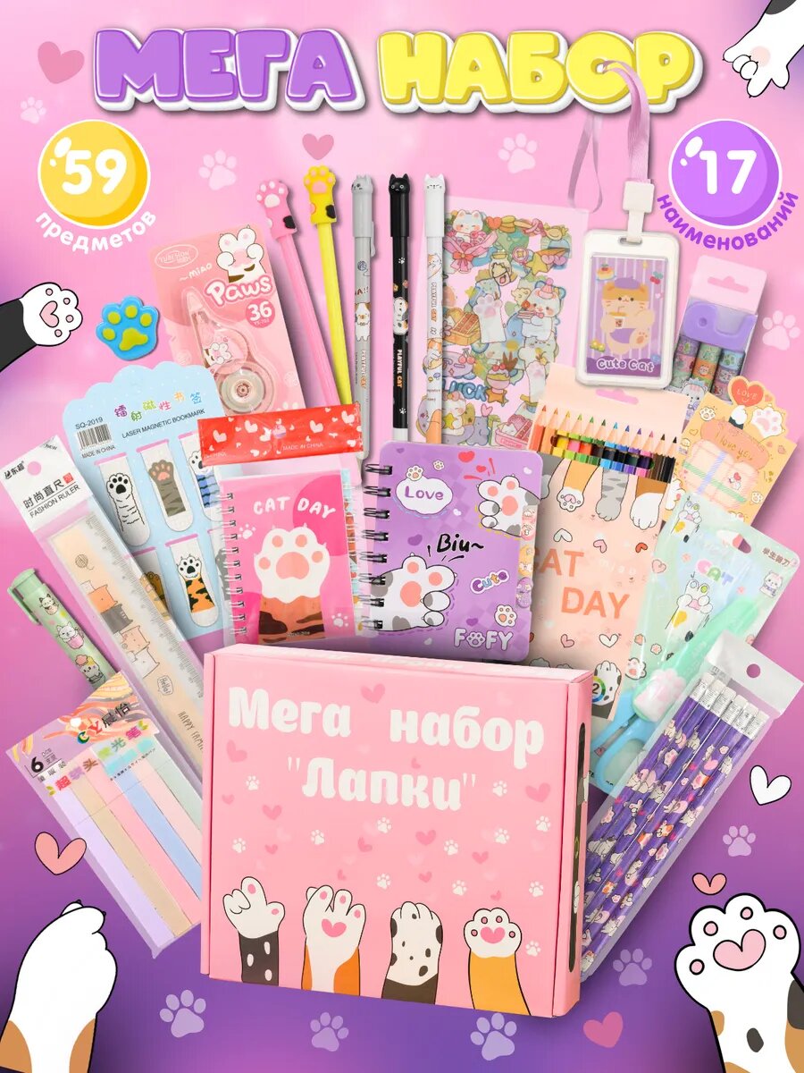 Канцелярский набор подарочный бокс Котики