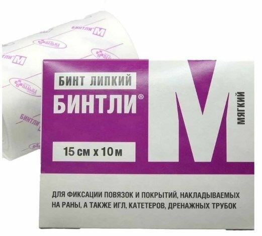 Бинт липкий воздухо- и паропроницаемый Бинтли-М, пов. драпируемости (15 см х 10 м (рулон)
