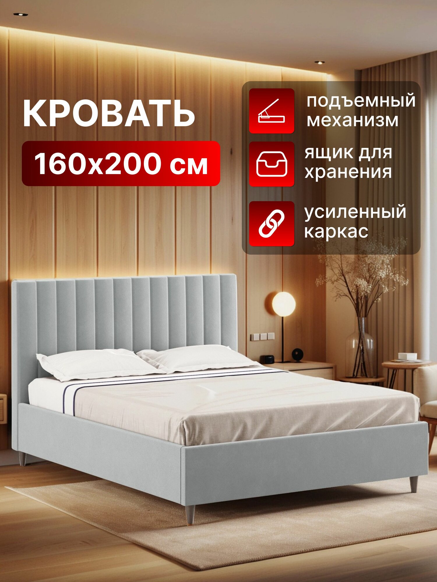 Кровать 160х200 c подъемным механизмом двуспальная Джоли-М с ящиком для белья, велюр светло-серый