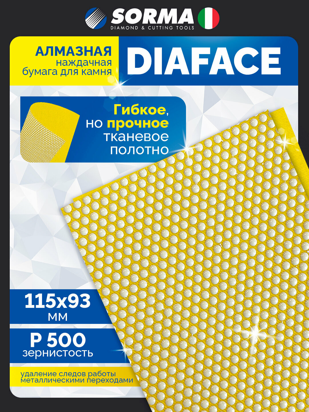 Алмазная наждачная бумага DIAFACE 115х93 мм, N 500
