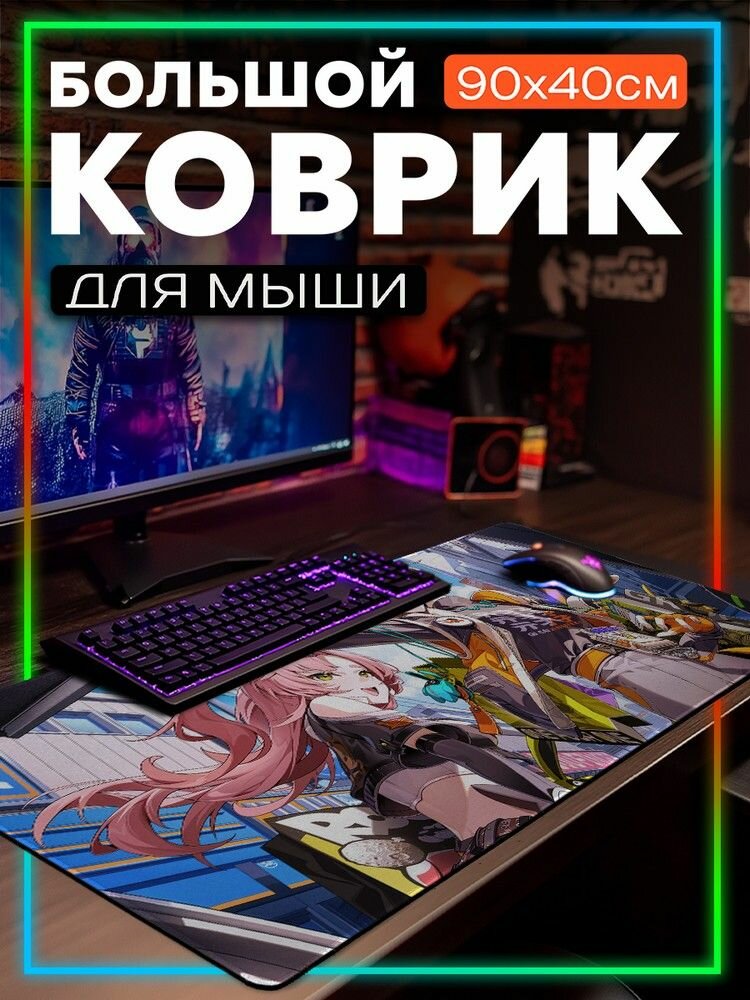 Коврик для мыши 90x40 с принтом Игры Zenless Zone Zero (Зенлесс зон зиро, miHoYo, PS, Xbox, PC, Switch) - 6250624