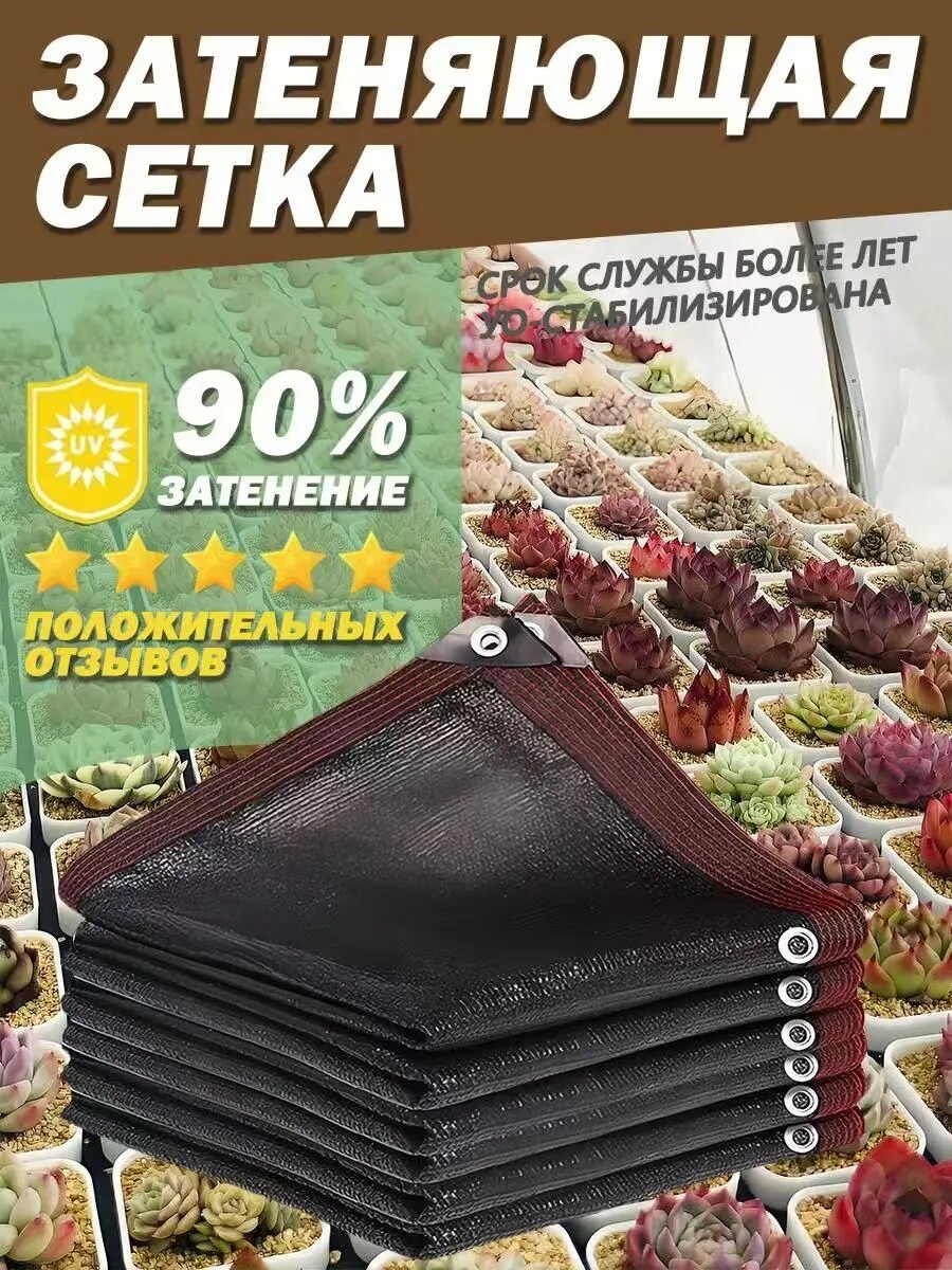 Сетка садовая